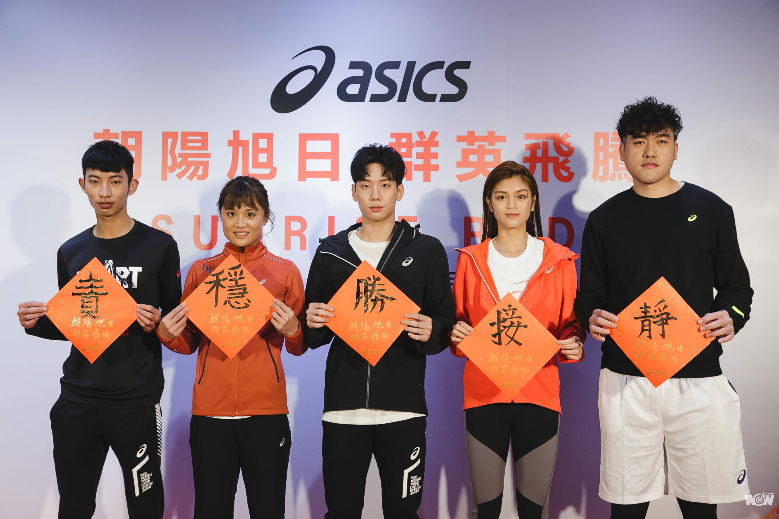 Team ASICS寫下2021年度代表字 ，帶著希望與熱情面對年度賽事挑戰 – WOWSight