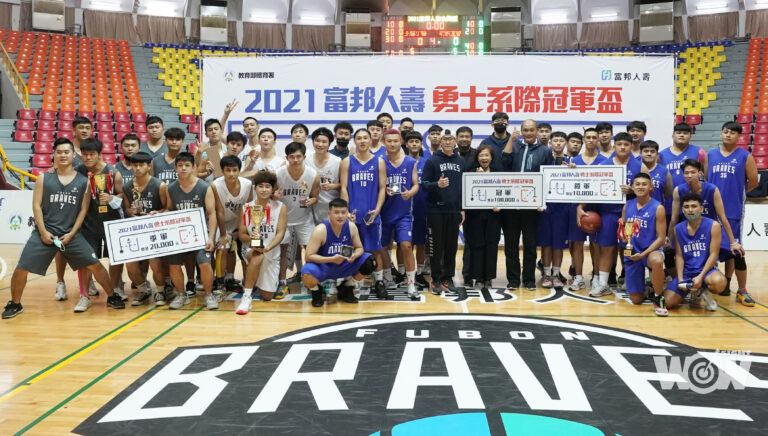 《籃球》富邦人壽勇士系際冠軍盃 全國決賽17日、18日臺北體育館熱血登場 – WOWSight