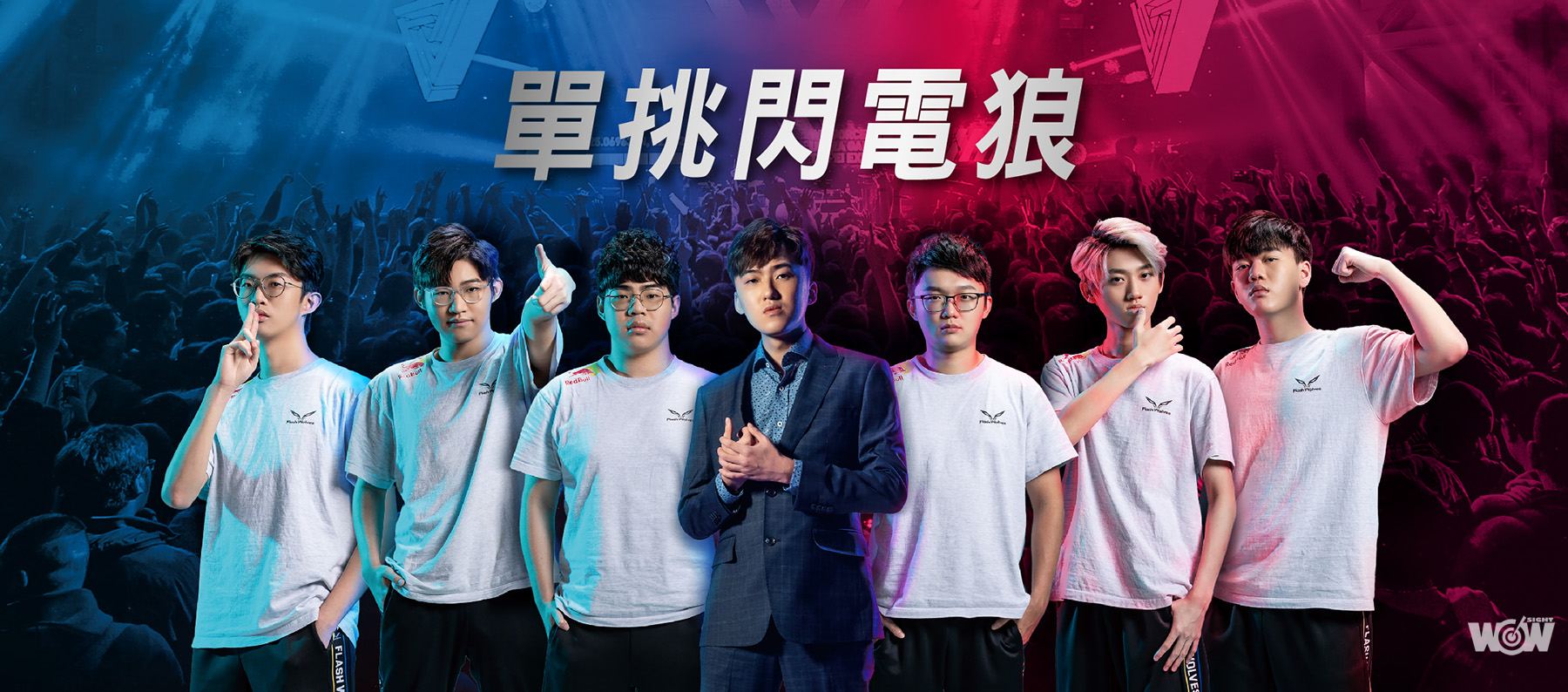 Red Bull Beat The Pro重磅回歸，特邀全台《傳說對決》各路英雄於WirForce單挑閃電狼，即日起開放線上報名 ...