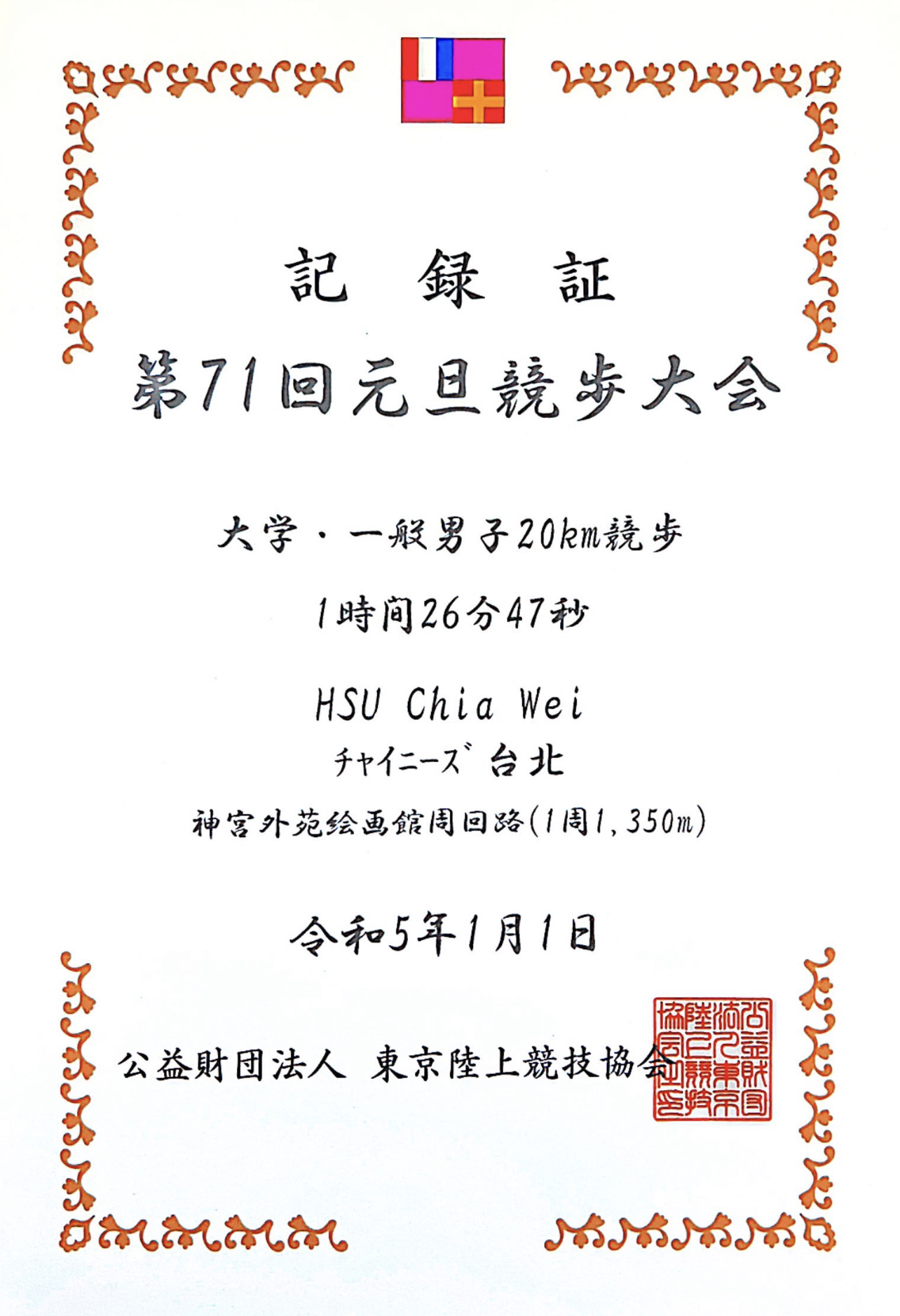 E87F4B2F-ED9B-4CB0-A642-D26B9B426649 – WOWSight