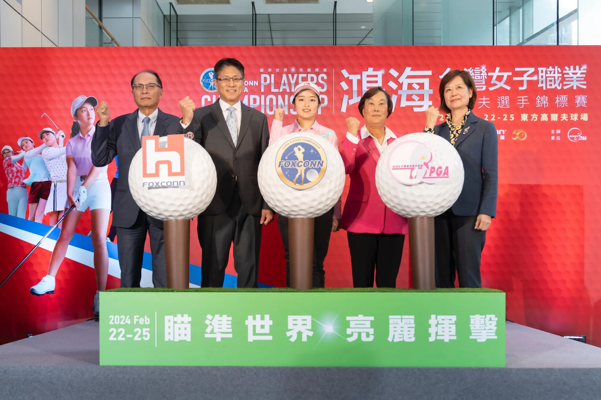 《高爾夫球》TLPGA攜手鴻海 打造台灣首場女子高球錦標賽 – WOWSight