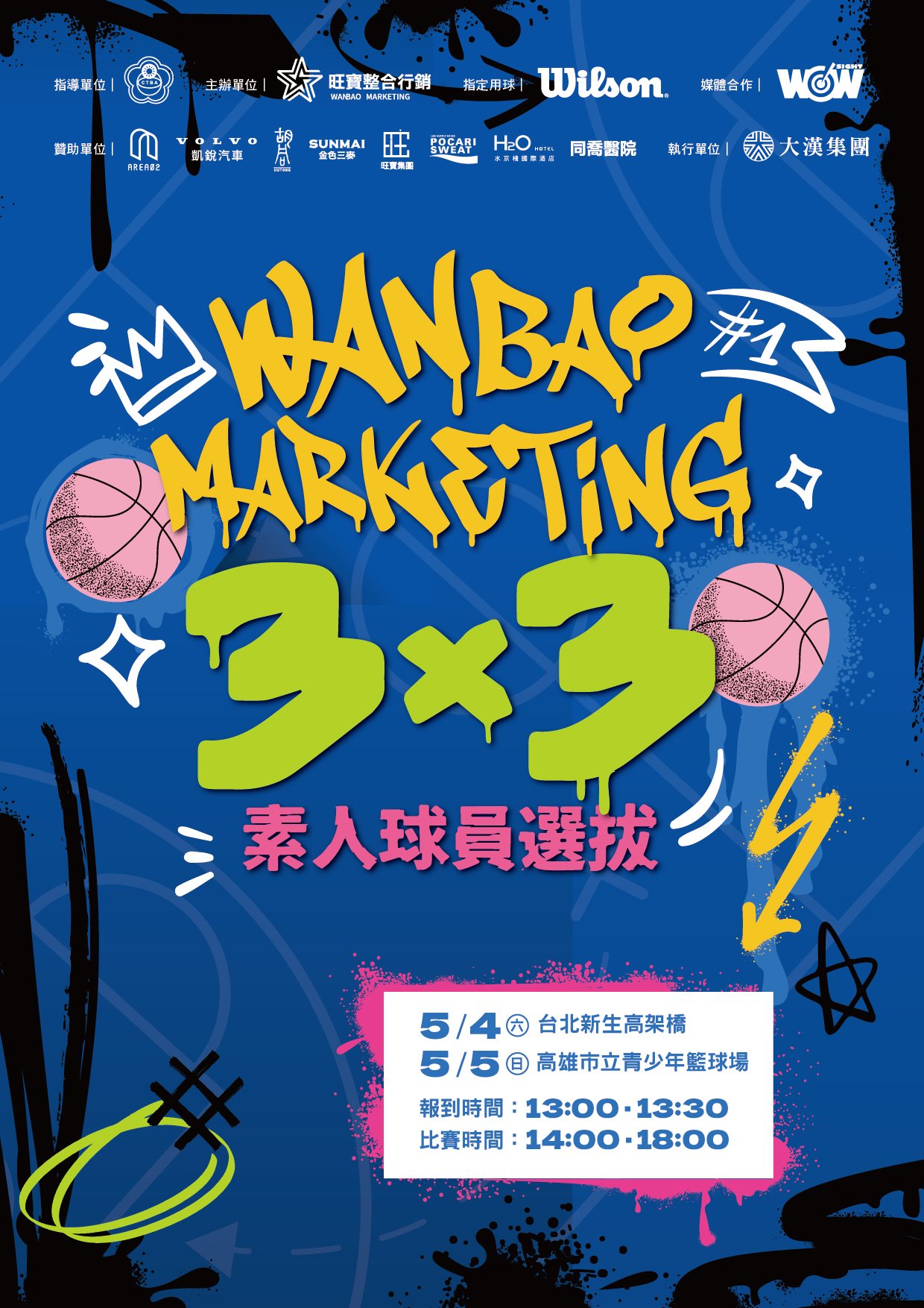 0412_3X3-直式 – WOWSight