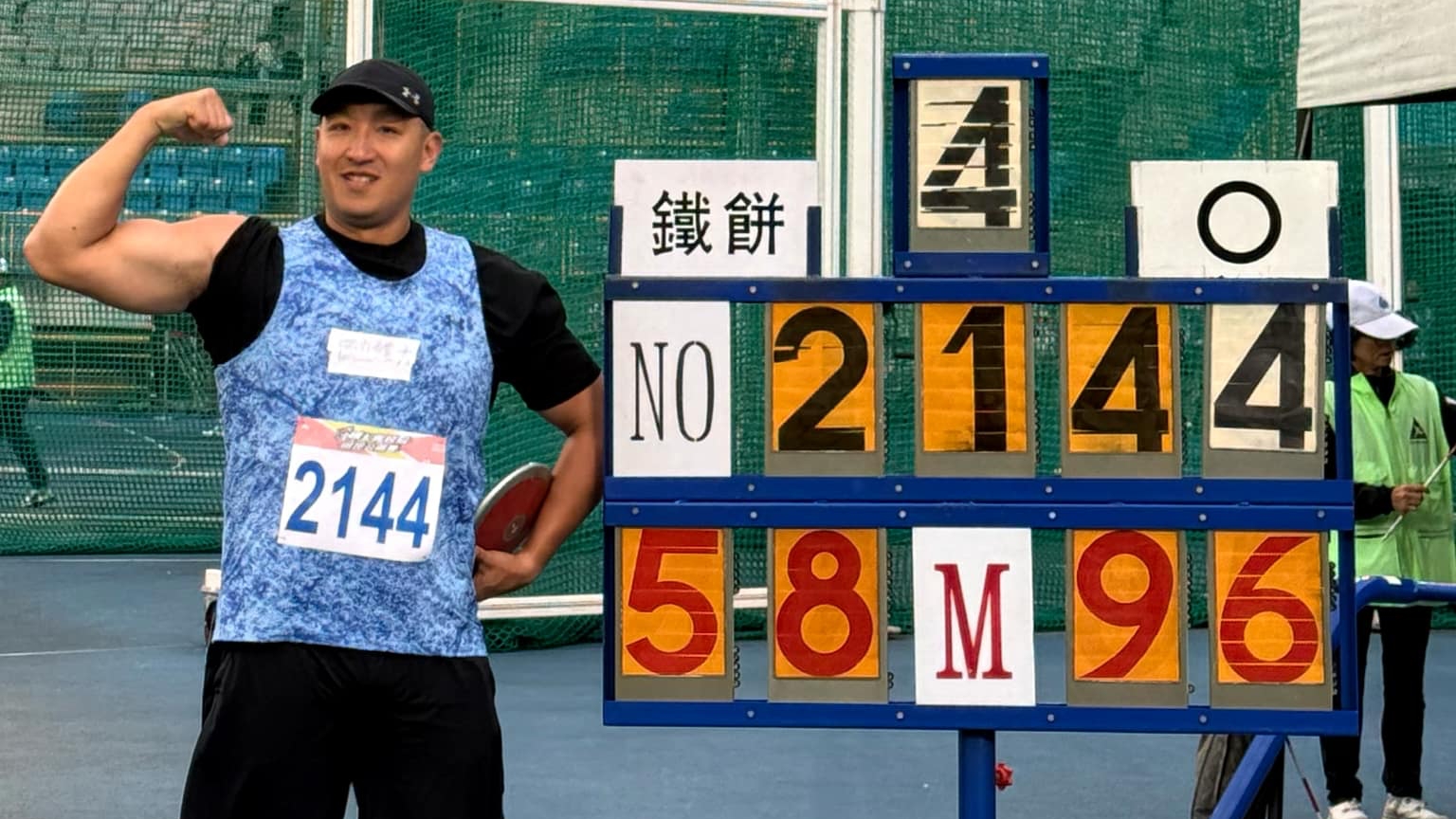 《田徑》夢想不被年齡束縛 李慈雲破15年男子鐵餅全國紀錄 – WOWSight