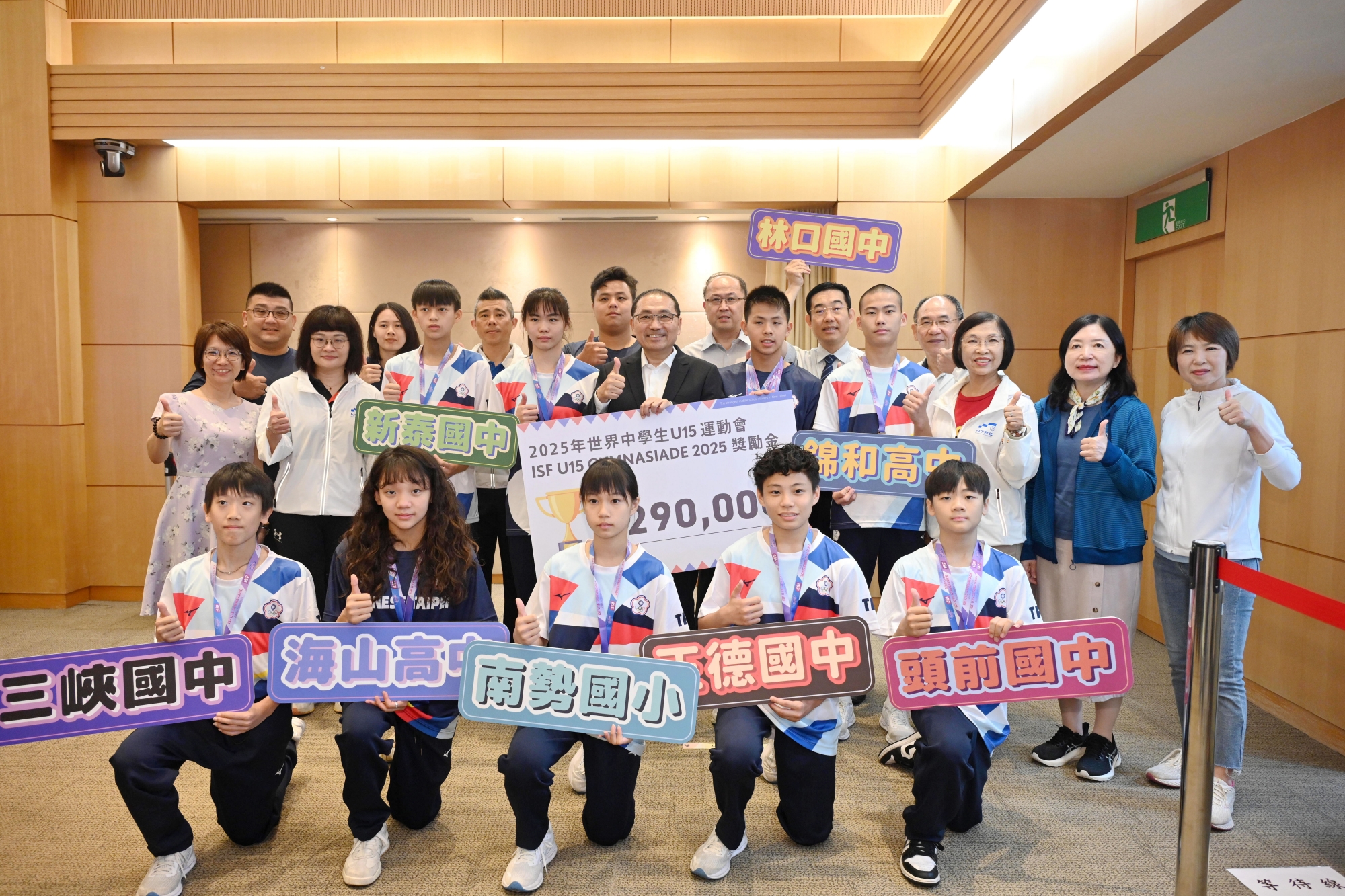 《體壇》世界中學生U15運動會 新北小將勇奪3金7銀9銅 – WOWSight